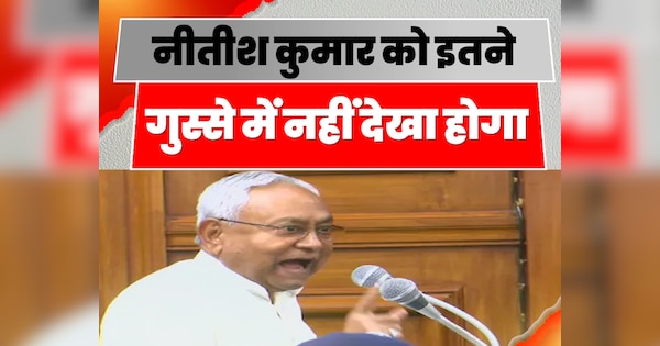 CM Nitish Kumar Looked Angry In Bihar Vidhan Sabha Monsoon Session ...