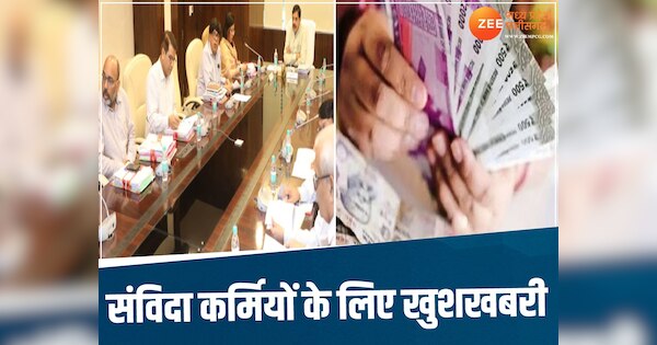 Mohan government gift to contract workers salary increased by Rs 3000 ...