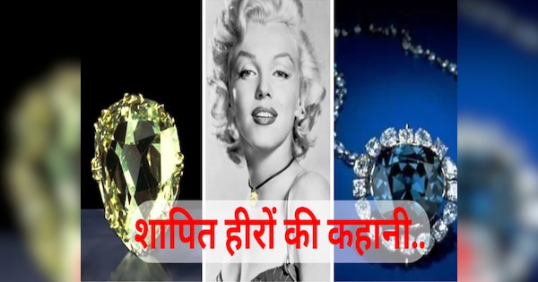 6 Most Notorious Cursed Diamonds Whoever got it lost his life | Cursed ...