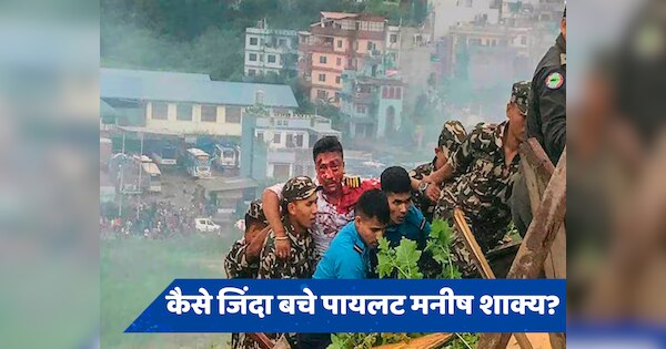 Nepal Plane Crash how pilot Manish Shakya alive after horriable ...