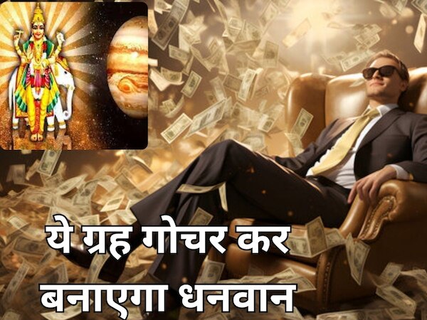 jupiter transit 2024 in taurus these 3 zodiac will become wealthy maa ...