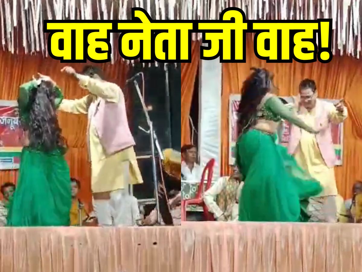 Bharatpur News Video of BJP official dancing with a dancer goes viral ...