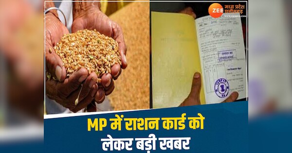 mp ration card update if ration not taken for 6 months name will be ...