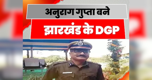Anurag Gupta DGP In Charge Of Jharkhand Major Reshuffle In Police ...
