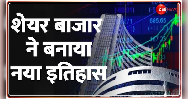 New Record in Share Market today | Share Market Update: शेयर बाजार में ...