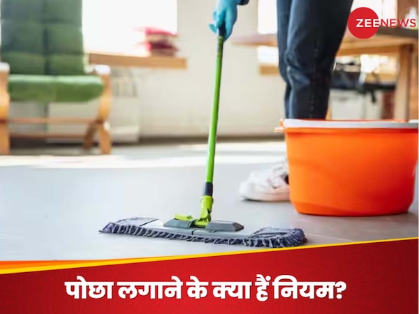 Pauchha Lagane ke Vastu Niyam Vastu Tips For Mopping Vastu Niyam For ...