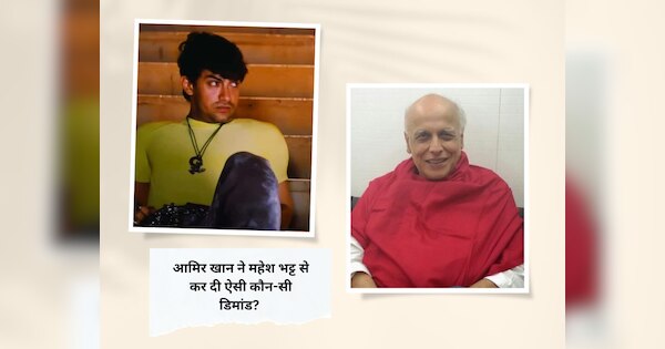 Mahesh Bhatt walked out of Ghulam after Aamir Khan asked if he can dedicate his life to movie ...