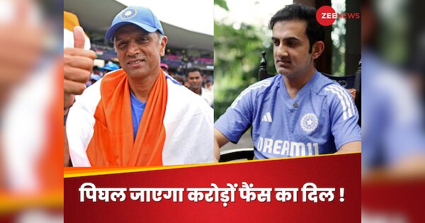 Team India New Head Coach Gautam Gambhir Emotional After Rahul Dravid Special Message|Watch: ये ...