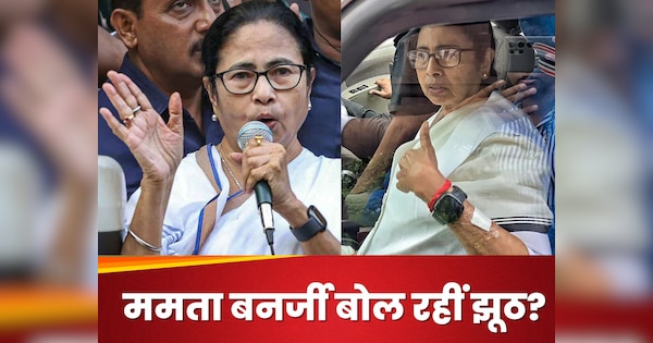 PIB Fact Check claim Mamata Banerjee mislead microphone off in Niti Aayog Meeting | ममता बनर्जी ...