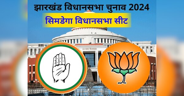 Simdega Assembly Seat Profile Jharkhand Party had become X factor for ...