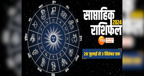 Weekly Horoscope 28th july to 3rd september in hindi saptahik rashifal ...