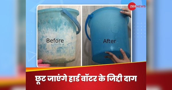 How To Clean Hard Water Stains From Bucket Tub in Bathroom Balti Ki ...