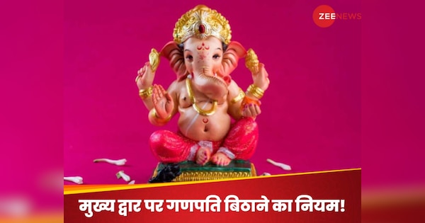 Vastu Tips in Hindi Ganesh Pratima for Main Gate which direction should ...