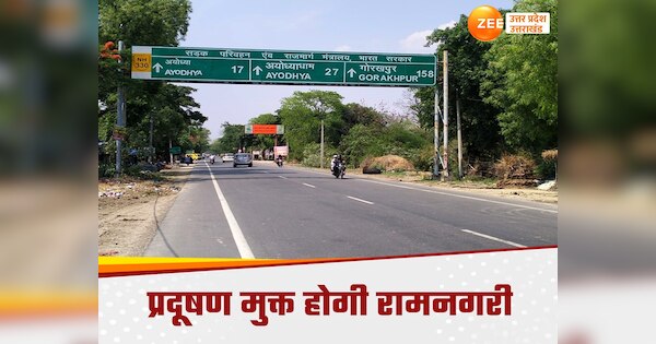 four highways connecting to ramnagari ayodhya will be declared green ...