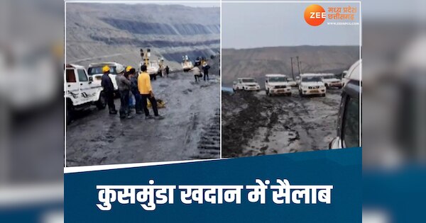 Korba Four officials were swept away due to sudden heavy flow of water ...