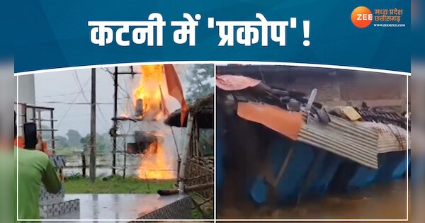Katni Viral Video Fire in transformer in Pan umaria wall collapsed ...