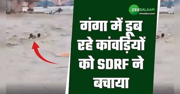 Viral video of SDRF saved Kanwariyas drowning in Haridwar Ganga river