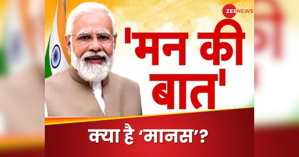 Mann Ki Baat PM Modi launch national narcotics helpline manas make India drugs free | Manas ...