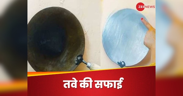 How To Clean Iron Frying Pan Jala hua tawa kaise saaf karen Salt ...