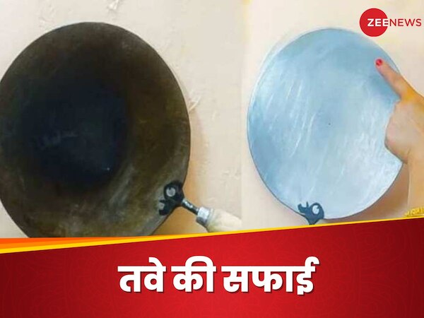 How To Clean Iron Frying Pan Jala hua tawa kaise saaf karen Salt ...