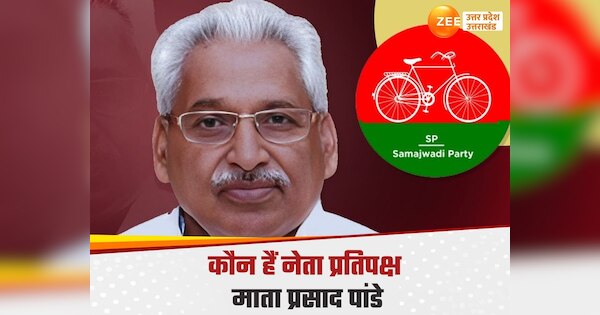 Who is Mata Prasad Pandey know Leader of Opposition in UP Assembly ...