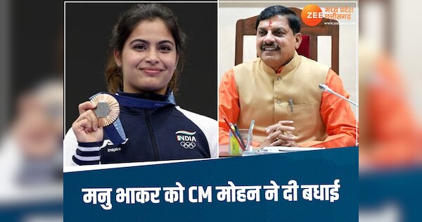 CM Mohan congratulated Manu Bhaker on winning the medal in Paris ...