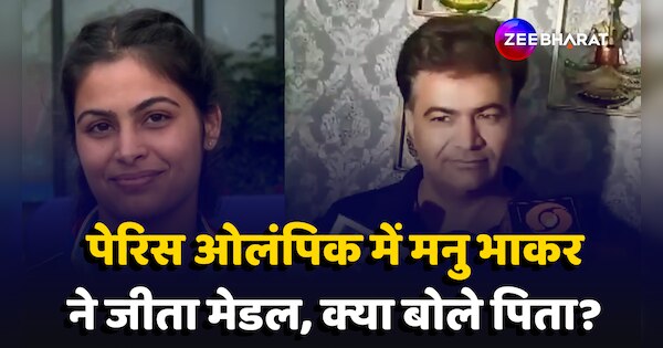 Manu Bhaker Father Ram Kishan Bhaker first reaction on daughter win ...