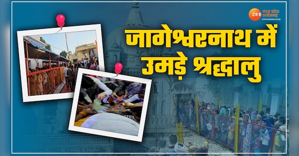 sawan somwar bandakpur jageshwar nath mandir video damoh | जागेश्वरनाथ ...