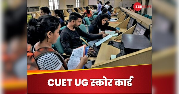 How to download CUET UG score card here is the complete process and ...