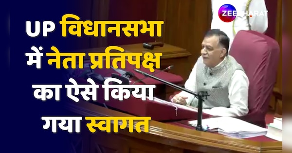 UP Assembly Session 2024 speaker welcomed opposition leader mata prasad pandey | UP Vidhansabha ...
