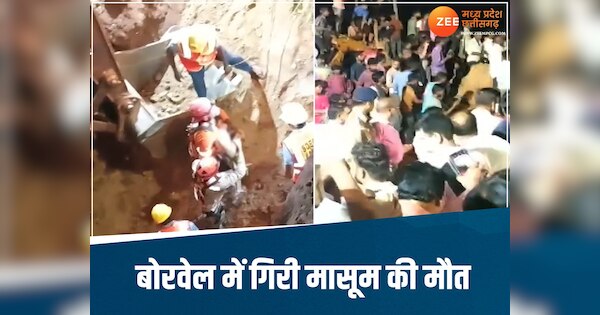 Singrauli News Rescue operation of 3 year old innocent child who fell ...