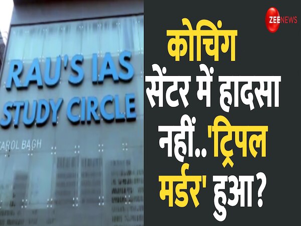 RAU IAS coaching centre real owner | RAU IAS Coaching: क्या दिल्ली ...