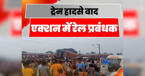 Jharkhand Train Accident Of Howrah Mumbai Mail Derailed At Badabambo ...