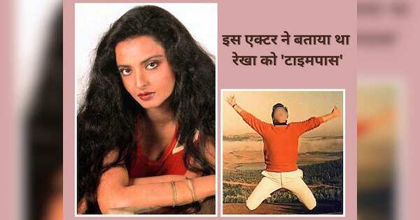 When This Bollywood Actor Called Rekha Timepass Actress Heart Was ...