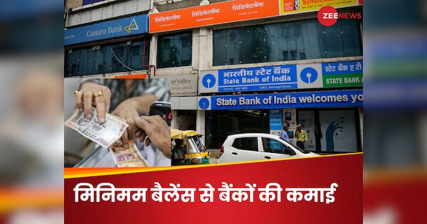 How Bank earn from Minimum balance। minimum balance limit। Bank earn rs ...