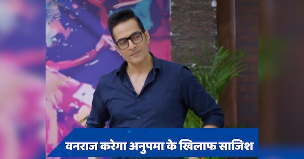 Anupamaa 30 July Episode Spoiler Vanraj Plans To Spoil Anupama Aashram
