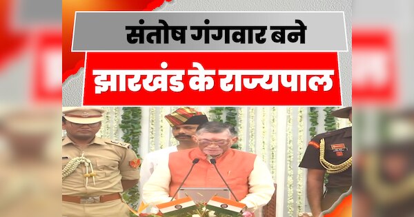 Santosh Gangwar New Governor Of Jharkhand Takes Oath At Raj Bhavan ...