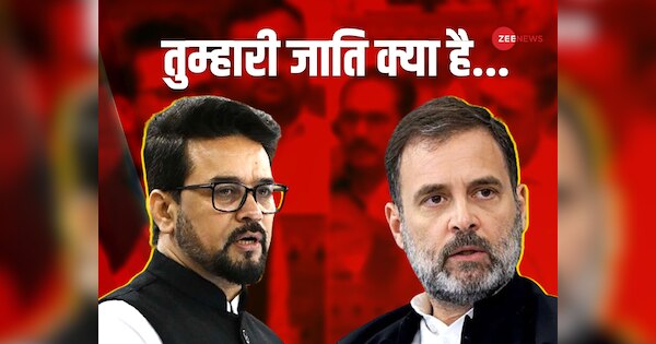 caste of rahul gandhi inquired anurag thakur in budget session of ...