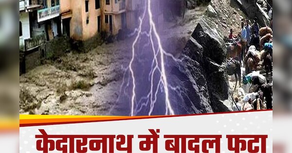 Kedarnath Cloud Burst brings Heavy Rain in Gaurikund and Sonprayag ...