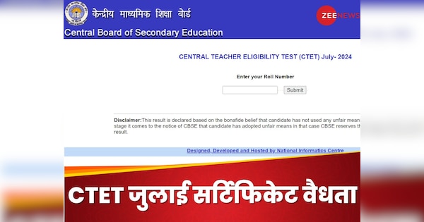 CTET July Certificate and Marksheet 2024 validity know How to Download from DigiLocker App ...