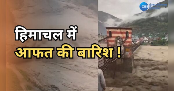 Himachal Pradesh manali Shimla mandi Cloudburst video more than 50 people missing | हिमाचल के ...