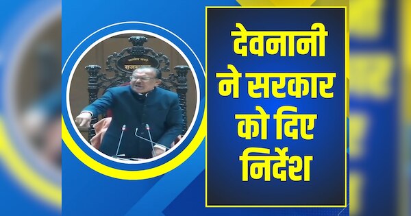 Rajasthan Politics Speaker Vasudev Devnani gave instructions to state ...