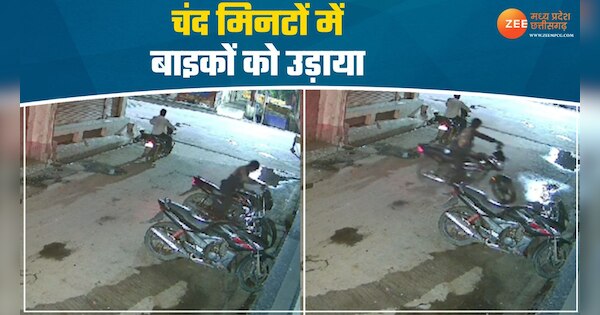 Ratlam Theft Viral Video people surprised to see skill of bike thieves ...