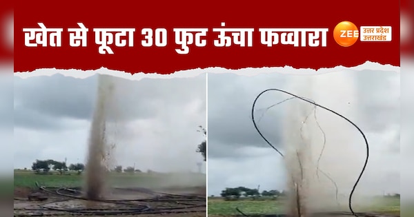 30 feet high fountain seen coming out with pipe and motor in a fielf of ...