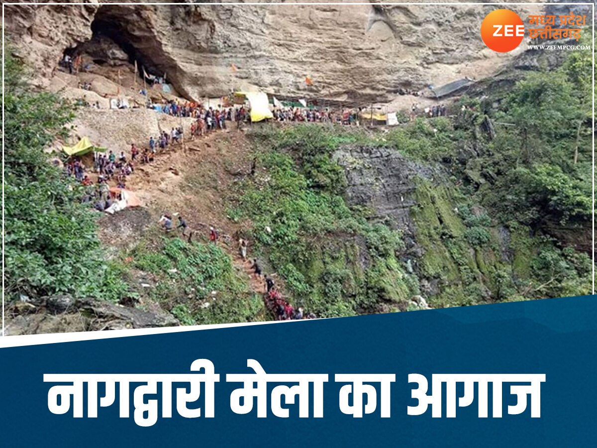 Nagdwari Mela in pachmarhi nagdwar yatra 2024 started know about ...