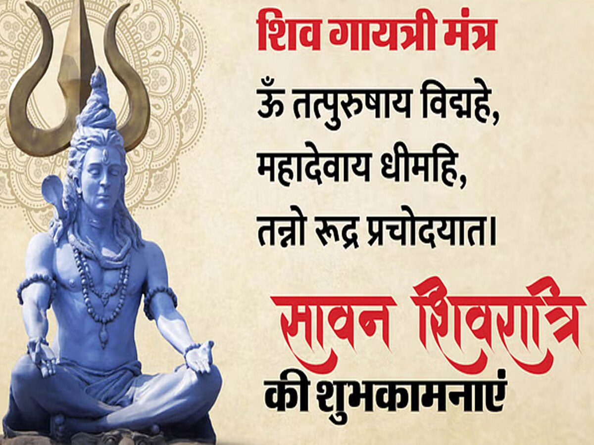 sawan ki shivratri images | sawan shivratri images download | sawan ...