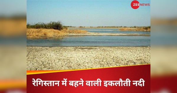 Gk luni nadi history india only river flows in Rajasthan know ...