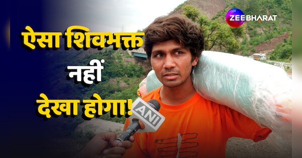 Devotee sets example with trek from Haridwar to Amarnath carrying ...