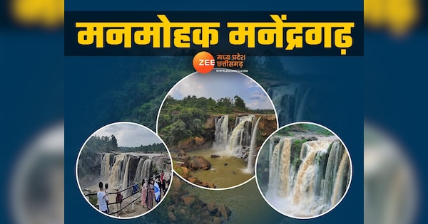 amritdhara waterfall of manendragarh becomes beautiful tourist spot in ...