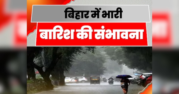 Yellow Alert Issued In Bihar Weather Update Possibility Of Heavy Rain ...